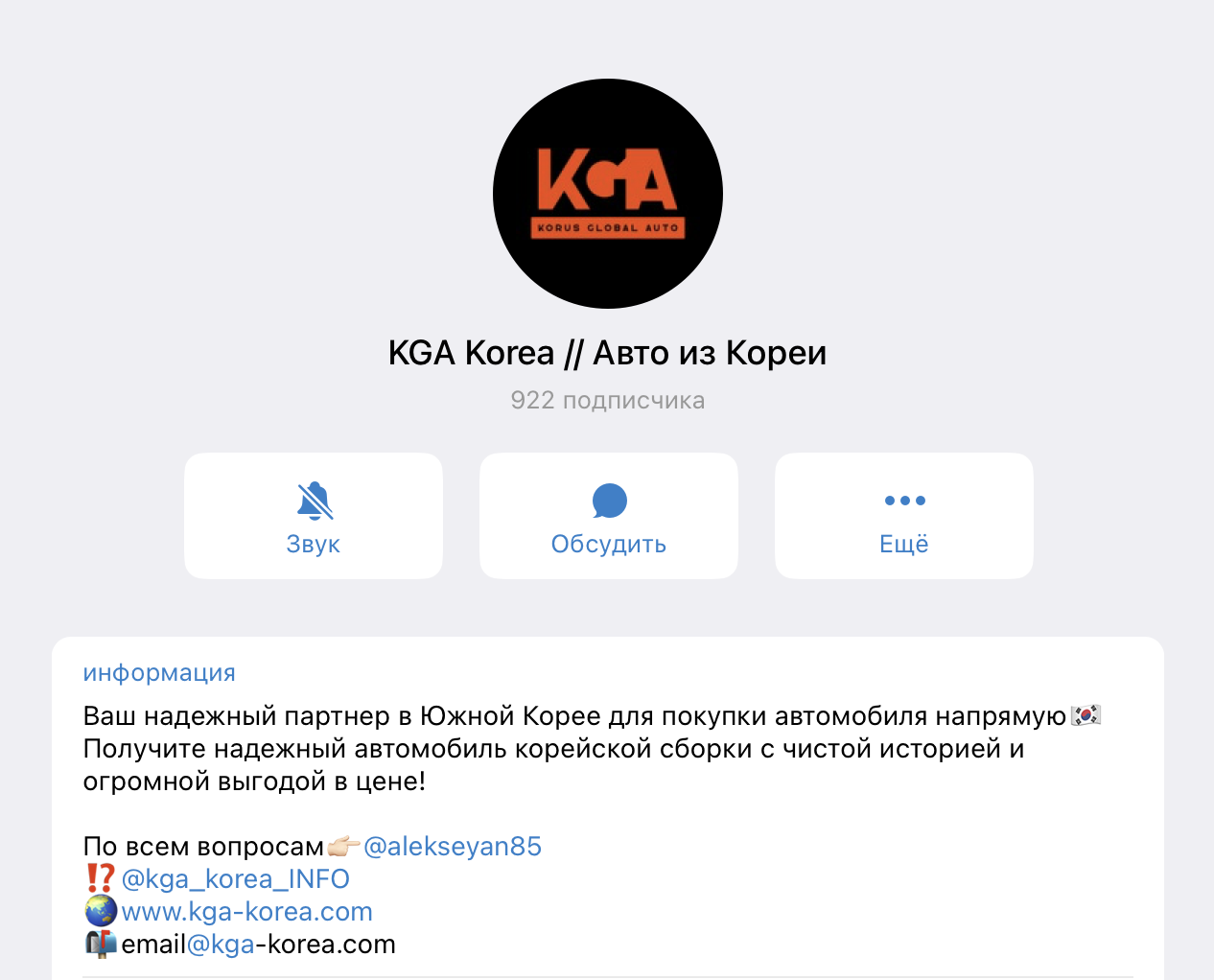 KGA Korea – Автомобили напрямую из Южной Кореи
